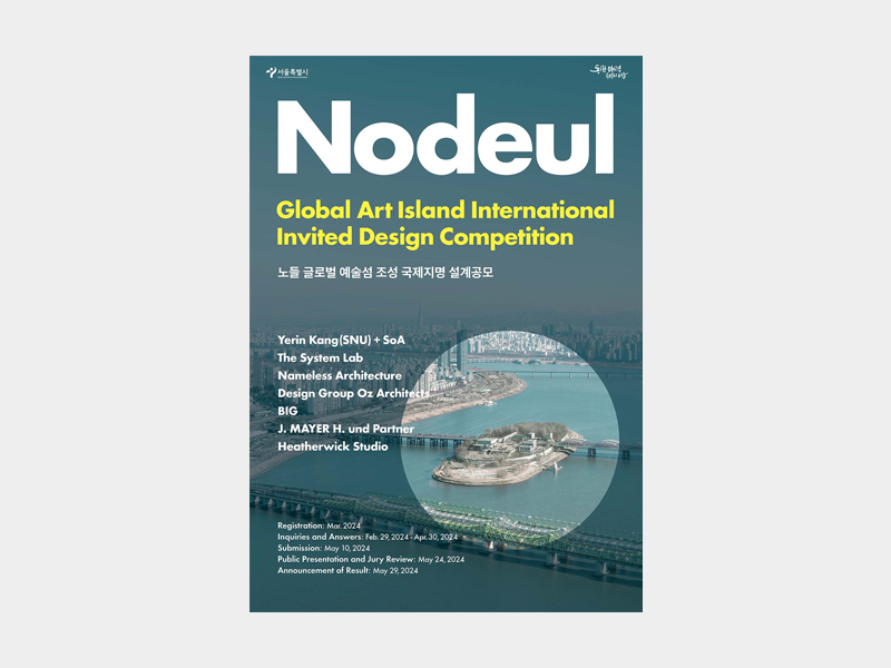 Initiation of Design Competition for Seoul's New Landmark 'Nodeul ...
